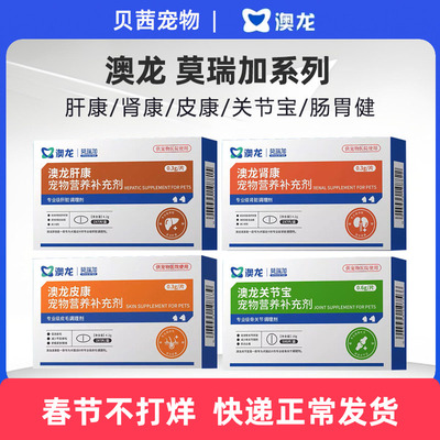 澳龙莫瑞加SMM肝康肝脏保护CMC肾康修复脏皮康皮肤关节宝肠胃健