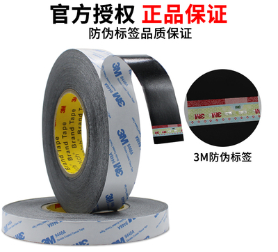 3M9448AB黑色强力双面胶带超薄无痕耐高温不留