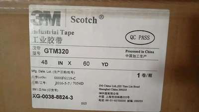 厂家特价现货原装3mGTM320屏蔽导电双面胶3M胶带双面胶胶带