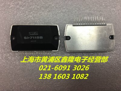 SI 7115B    ZIP 18封装    SANKEN原厂 电子芯片 公司现货可直拍