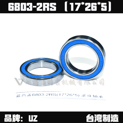 台湾进口蓝色小型5mm滚珠轴承