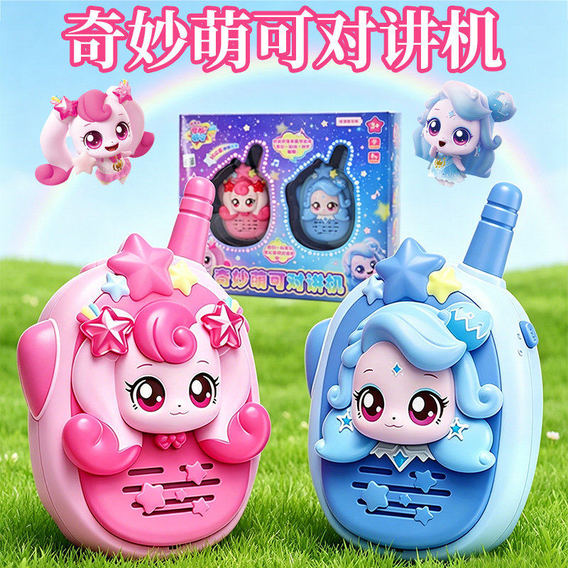 奇妙萌可闪耀流星麦克风对讲机音乐魔法变身早教玩具女孩儿童礼物