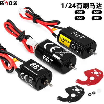 030/050高扭矩有刷电机升级改装