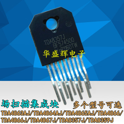 TDA4863AJ/4864AJ/4865AJ/4866J/4867J/8357J/8359J 场扫描集成块