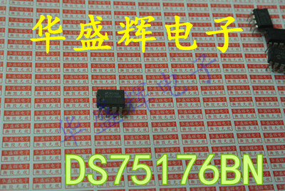 〖华盛辉〗集成电路IC 芯片 DS75176BN  SN75176BP  直插DIP-8