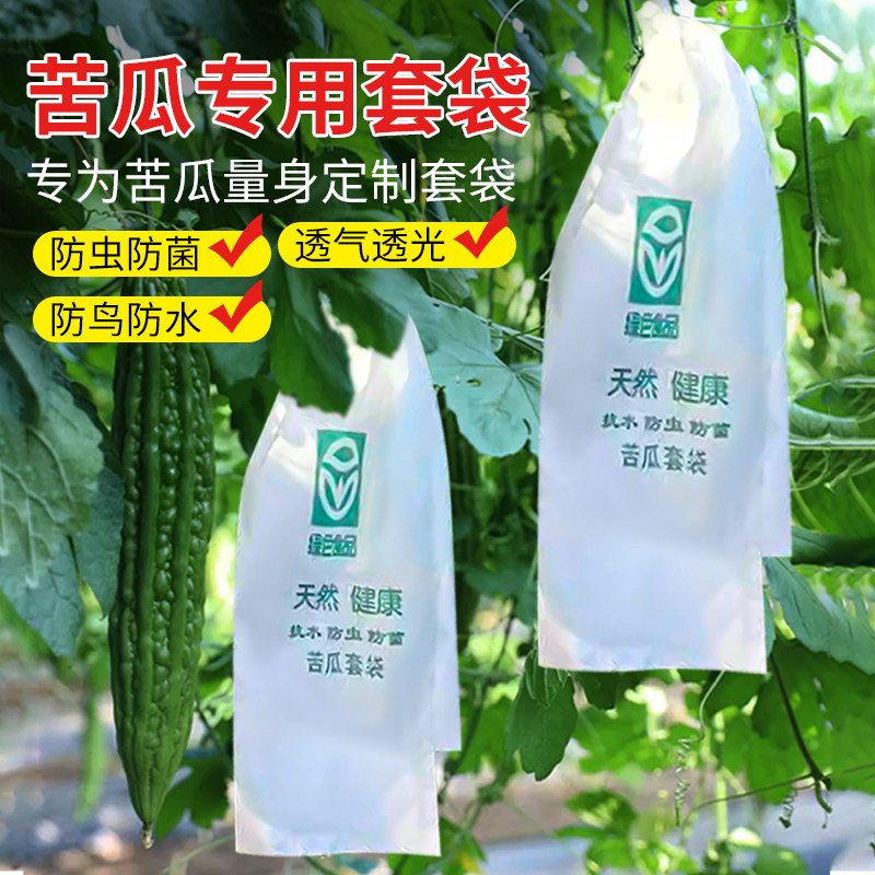苦瓜套袋丝瓜专用纸袋防虫防鸟神器果袋水果保护袋黄瓜蔬菜防雨