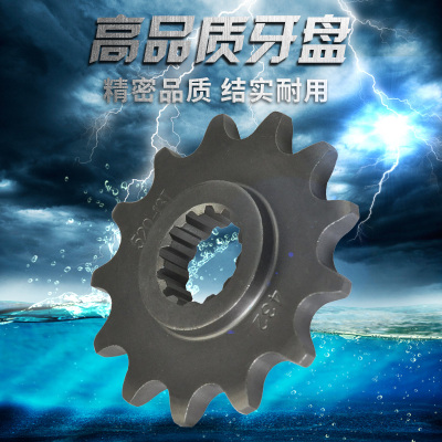摩托链盘小链轮牙盘小齿