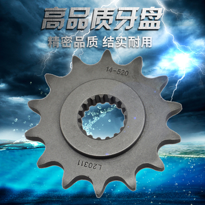 摩托小链轮齿轮小牙盘