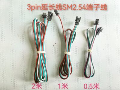 灯带3pin延长线SM2.54端子线1米/0.5米/2米连接器插头公母对接