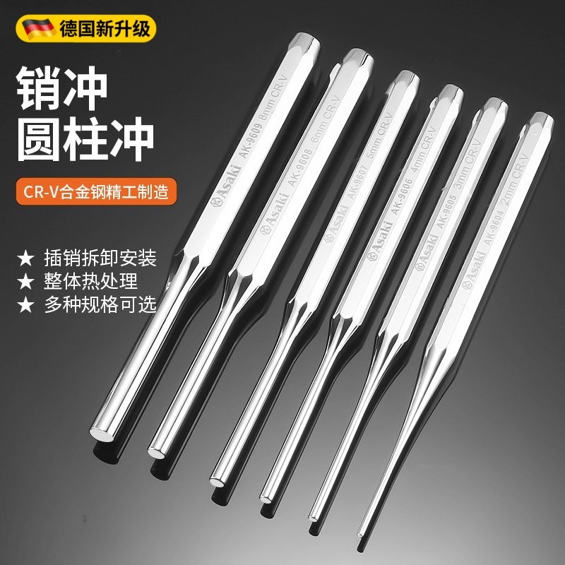 圆柱冲子销冲工具套装销钉取出器销子取销器模具维修冲针钳工铳子