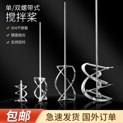 不锈钢高粘度螺旋螺带式分散叶片实验室搅拌桨杆ika精密