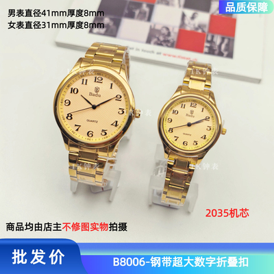 B8006手表 日本2035机芯 超大数字表盘 钢带不锈钢表带防水数字表