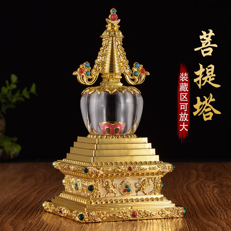 菩提塔佛具用品密宗法器合金镀金水晶舍利塔佛塔可装藏供奉摆件_虎窝淘
