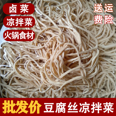 凉拌菜干货大全火锅麻辣烫食材腐竹豆腐皮云丝豆皮干豆油皮油豆皮