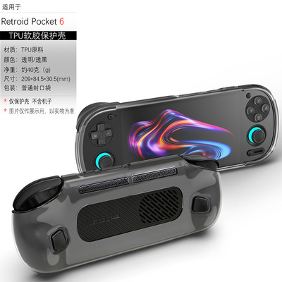适用新款Retroid Pocket 6游戏掌机配件电脑保护壳透明Pocket6代扛防摔软套游戏机硅胶case全包后壳机套