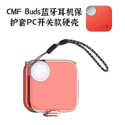 适用CMF Buds耳机蓝牙保护套时尚简约透明镜面硬壳防水防摔收纳套CMF Buds水晶硬壳超薄防丢塑料壳配件