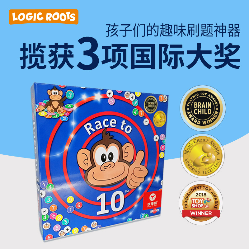 Race to 10极速加减法数感桌游益智玩具口算数学思维训练游戏4岁_虎窝淘