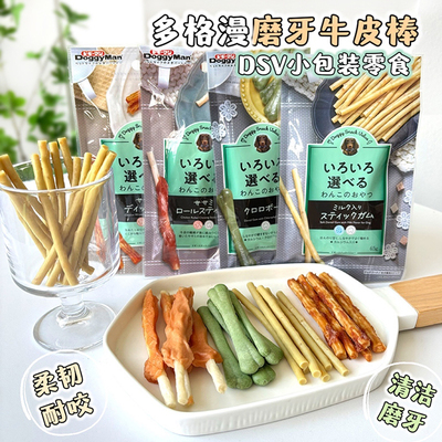 日本多格漫磨牙棒狗狗磨牙零