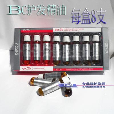 BC精华素护发精油精华液头发营养护理发膜添加剂增亮修复受损