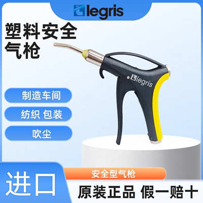 现货 派克汉尼汾 Legris 乐可利 安全型气枪 0654 00 13 06540013