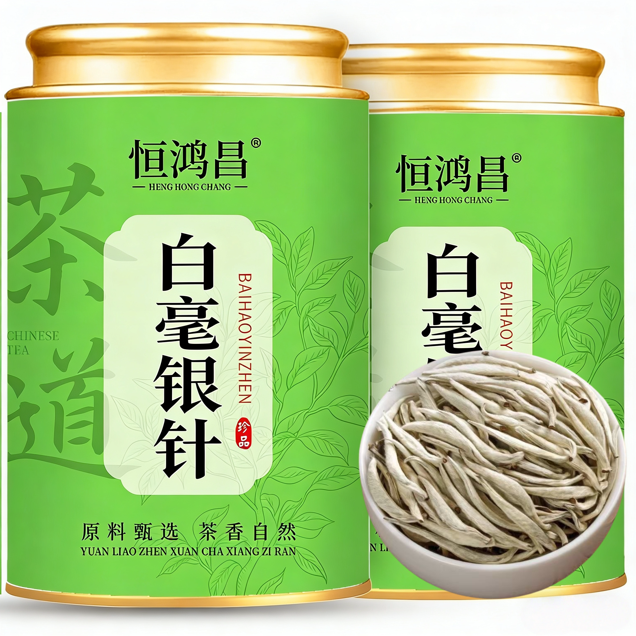 【全芽头】白毫银针2026新茶大白茶白毫银针浓香型茶叶散罐装