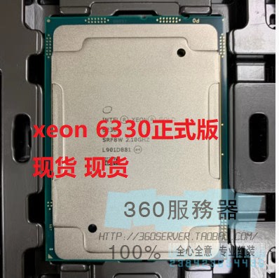 Intel Xeon志强 6330 6330N正式版CPU 28核56线程2.0GHz 6336Y n