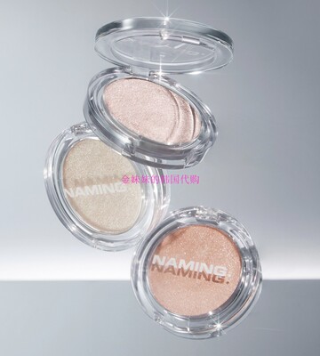 Naming烘焙透明立体珠光高光