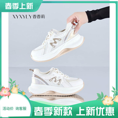 香香莉2025春季新款厚底网面老爹鞋显脚小欧洲站运动休闲鞋 29600