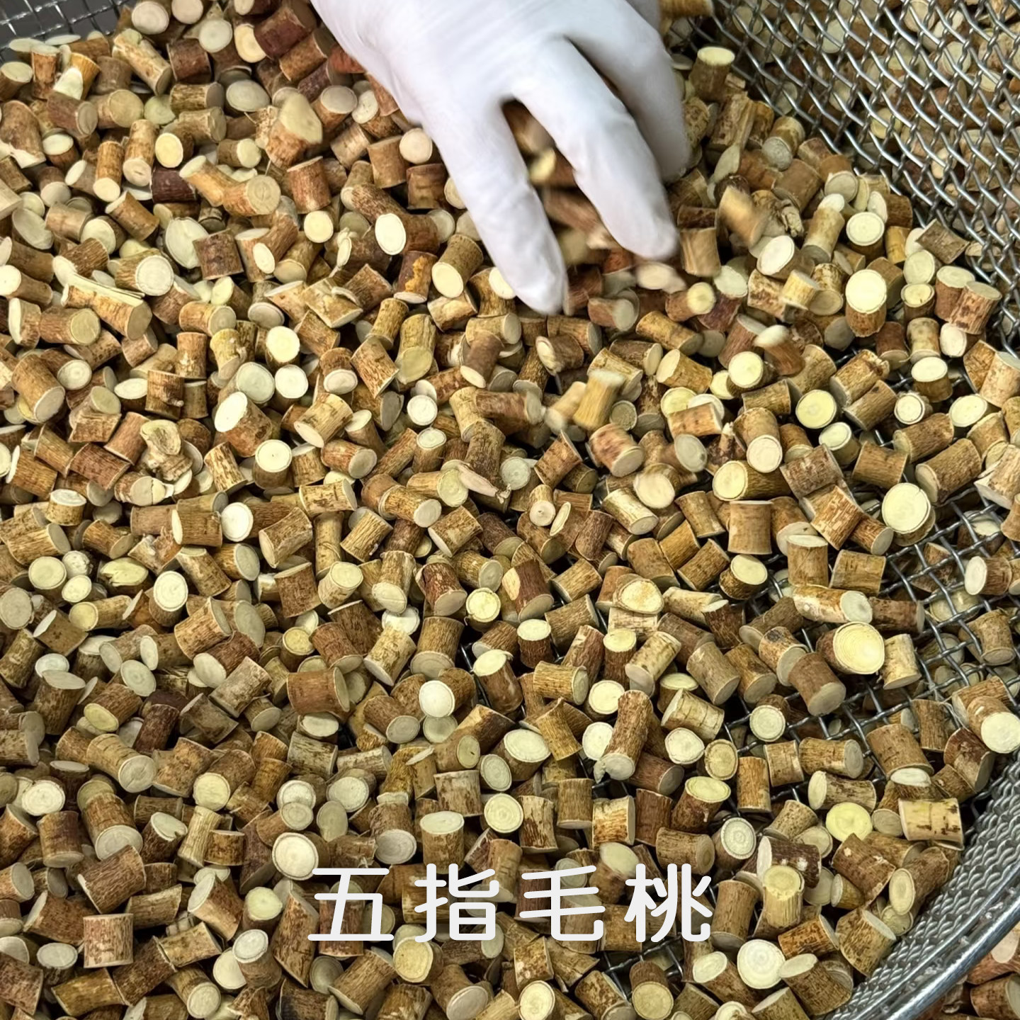 喜己食养·五指毛桃丁丨广东河源正宗五指毛桃中段切丁莫氏鸡煲料