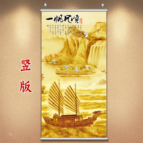 一帆风顺挂画竖进门玄关画镇宅旺宅遮丑墙贴人财两旺贴纸年画新款