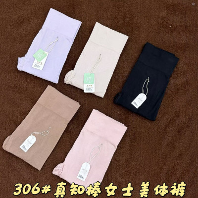 薄款高腰无缝美体秋裤显瘦打底裤