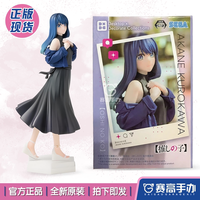 世嘉DDC我推的孩子黑川茜手办