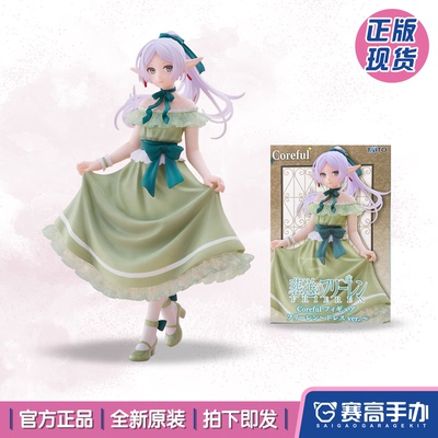 TAITO葬送的芙莉莲礼服手办