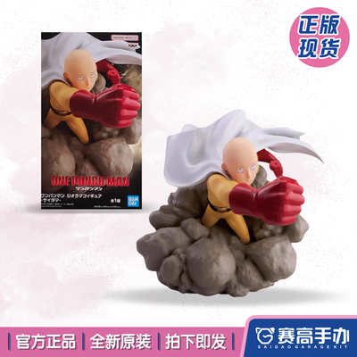 眼镜厂Diorama一拳超人琦玉手办