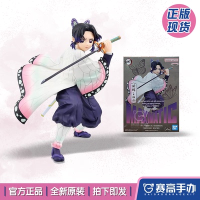 眼镜厂鬼灭之刃虫柱蝴蝶忍手办