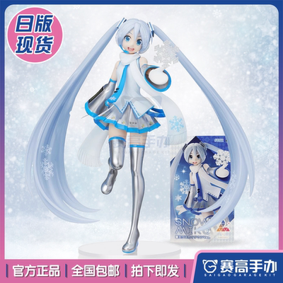 正版SEGA初音未来snow雪未来手办