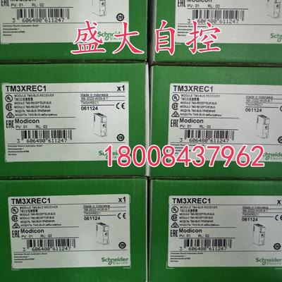 TM3XREC1施耐德全新原装正品现货模块TM3XREC1