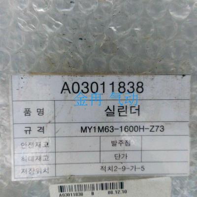 SMC正品无杆气缸MY1M32-100/150/200/250/300/350/400/500/800