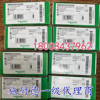 施耐德原装进口模块BMXDDO3202K/BMXDDI6402K/BMXDDM3202K现货