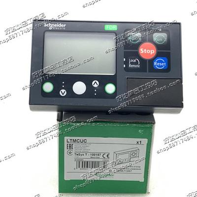 LTMCUC 施耐德LTMR系列马达控制器操作面板 现货正品全新 LTMCU