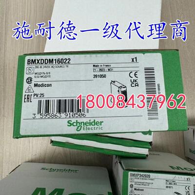 BMXDDM16022施耐德全新原装正品BMXDDM16022现货