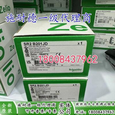 SR2B201JD施耐德基本型逻辑控制器DC12V-12-6路AI输入8继电器输出