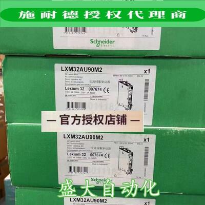 LXM32CU60N4/LXM32CU90M2施耐德全新原装进口伺服驱动器
