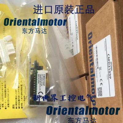 东方驱动器CMD2109P CMD2120P CMD2112P CVD215-K LRD507-K MSC-1