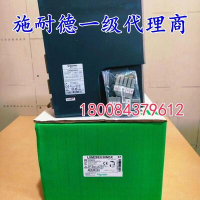 LXM28EU30M3X/LXM28EU20M3X/LXMEU10施EU耐德全新原装伺服驱动器