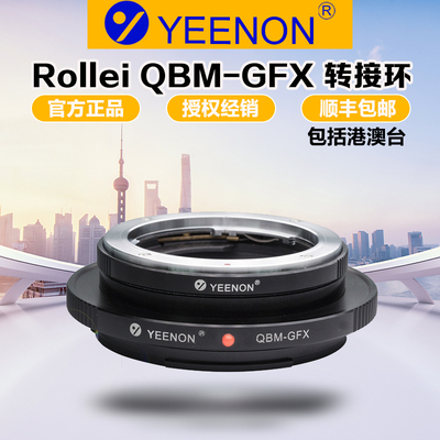 艺能禄来QBM镜头转富士GFX转接环