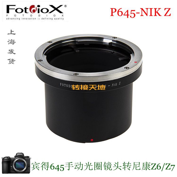 Fotodiox适用宾得645镜头转尼康ZF/Z8/Z6II/Z7II/9转接环 P645-NZ