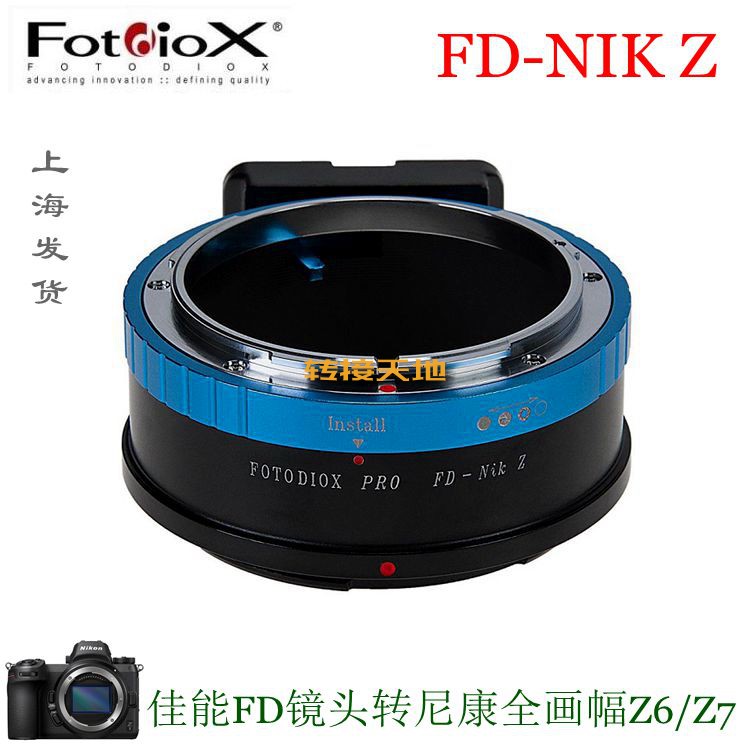 Fotodiox适用佳能FD/FL镜头转尼康Z6II Z7II Z5 FD-NIK Z转接环NZ