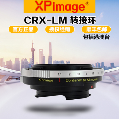XPimageCRX镜头转徕卡M转接环
