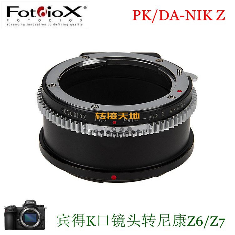 Fotodiox适用宾得K镜头转接尼康Z6 Z7转接环 PK/DA-NZ 带光圈调节